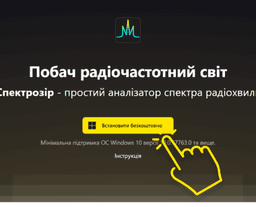 Spectrozir - простий аналізатор радіочастотного спектра